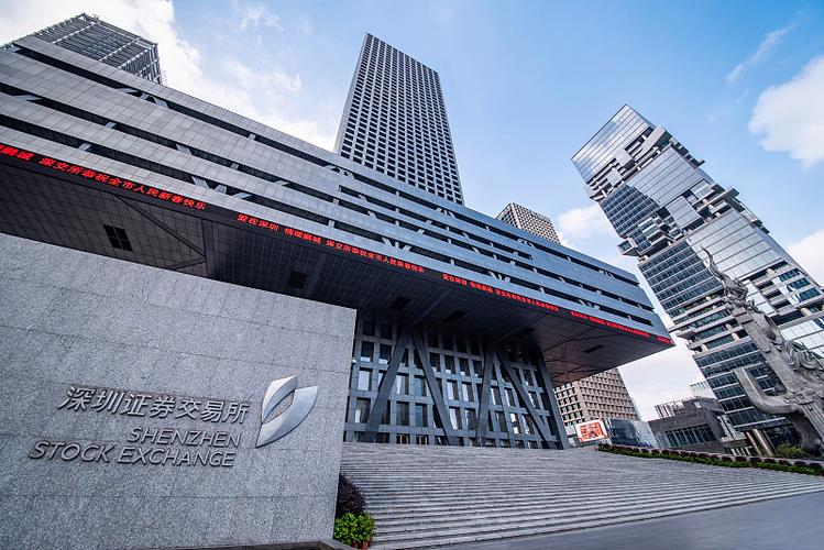 深圳证券交易所有限公司