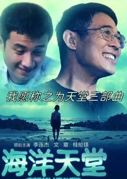 我们的神天堂mv截图