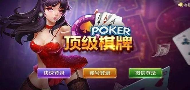 顶级棋牌最新版图标
