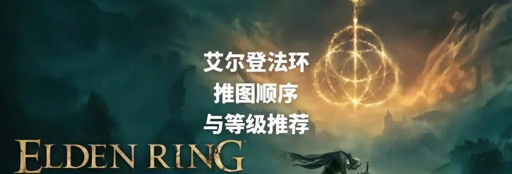 艾尔登法环完全版和标准版图标