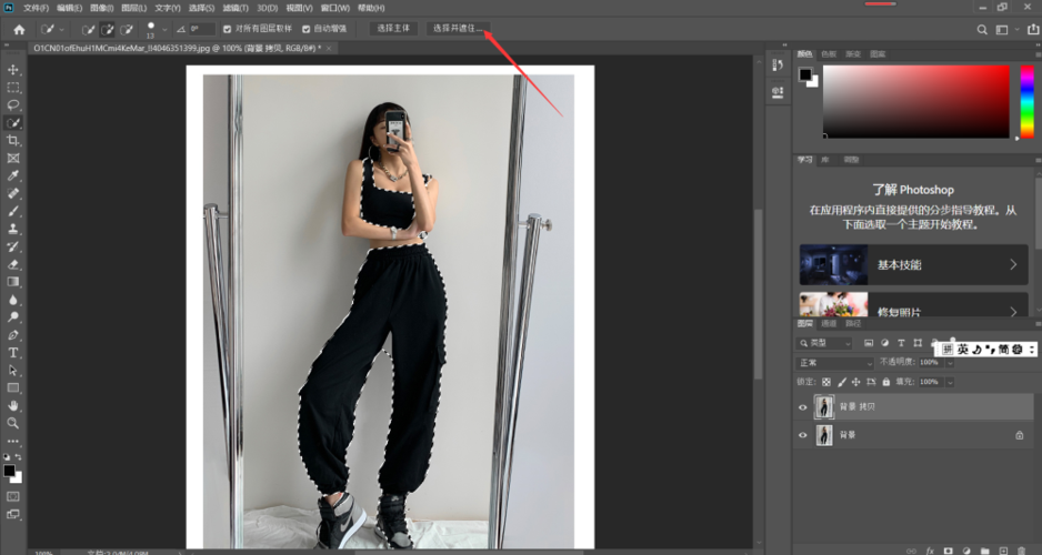 ps黑色衣服变白色图标