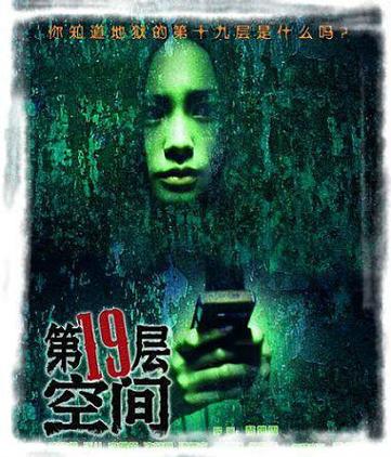 地狱的十九层结局图标