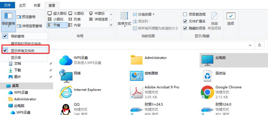 文件夹顶部导航栏不见了图标