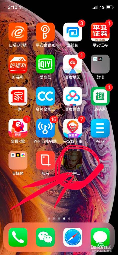 苹果商店用流量下载