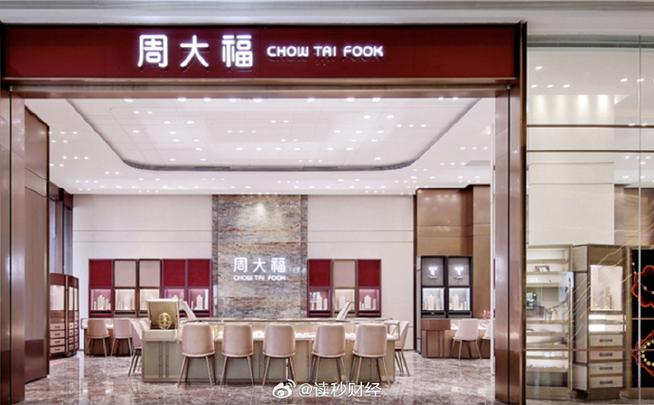 周大福加盟店一年多少利润图标