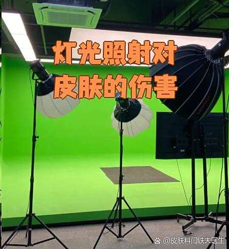 灯光对脸部皮肤的影响图标