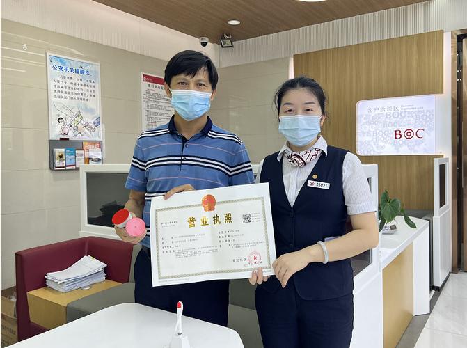 拿营业执照去银行开户图标