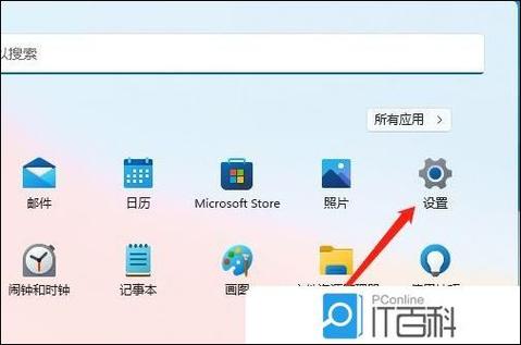 任务栏怎么变颜色图标
