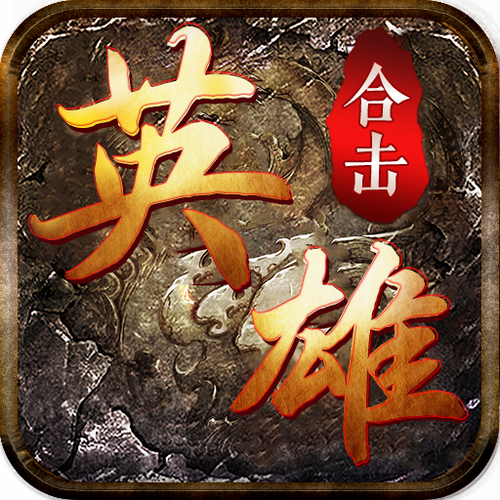 1.85王者合击发布网截图
