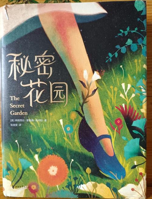 秘密乐园 在线阅读图标