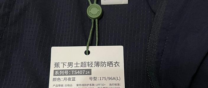 蕉下查真伪最简单方法