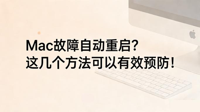 mac无法启动的故障排查方法图标