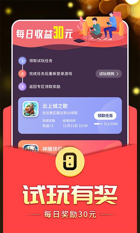 零游花app官方下载图标