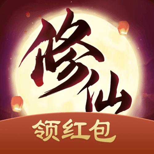 下载不简单修仙红包版正版截图