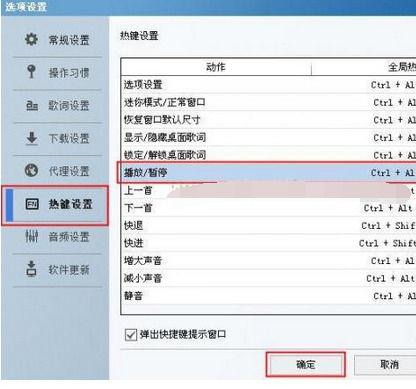 酷狗页面变了怎么调整图标