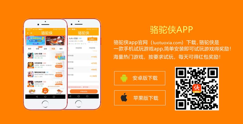 骆驼侠app下载官方截图