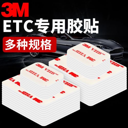 etc背面胶掉了可以用什么粘截图
