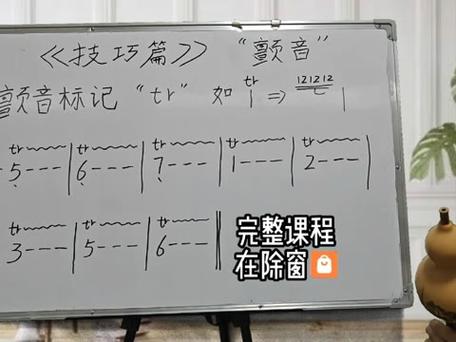 颤音怎么读
