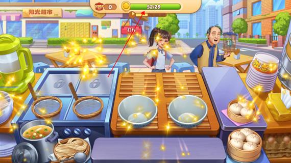 星厨烹饪记免费内购版截图