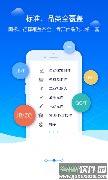 3dsource零件库离线版游戏截图