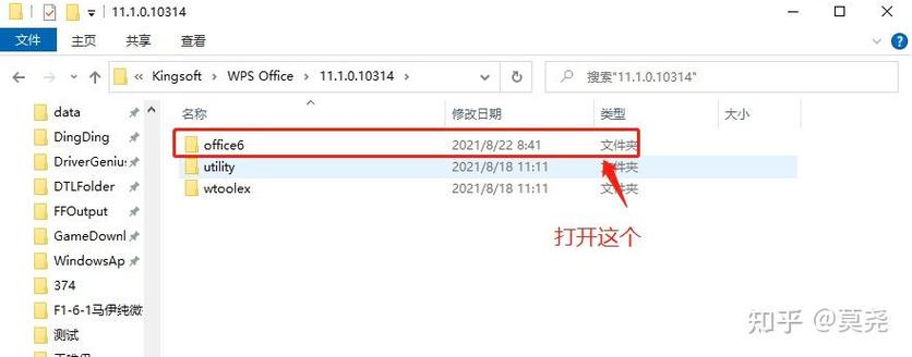 为什么wps卸载不了图标