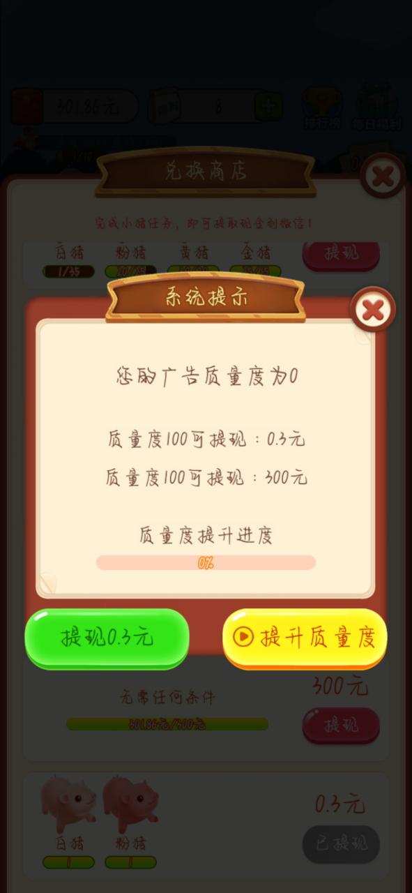 金猪赚大钱提现图标