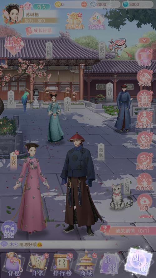 后官宛如传怎么下载截图