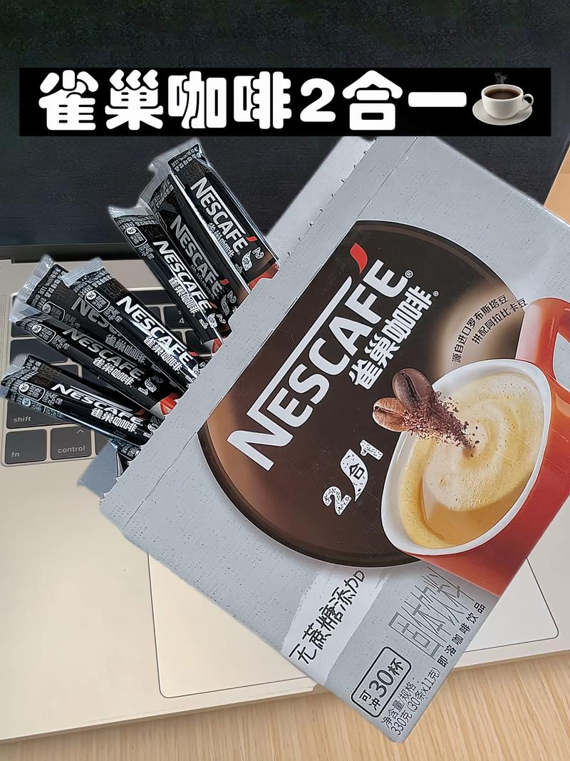 雀巢无蔗糖二合一怎么样图标