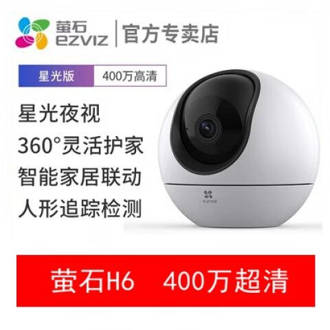 萤石云c6c摄像头怎么恢复出厂设置截图