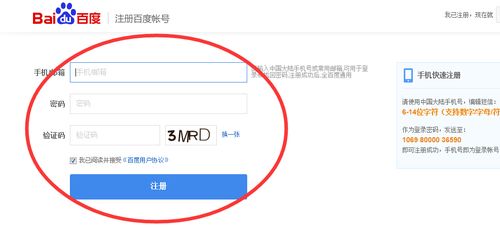 百度账号申诉成功后怎么登录图标