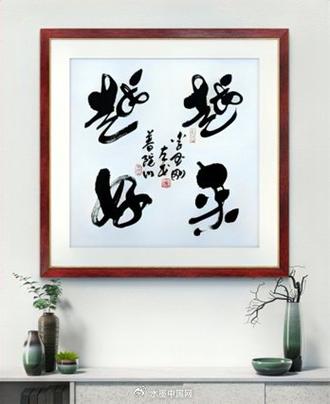 越来越好的吉祥话图标