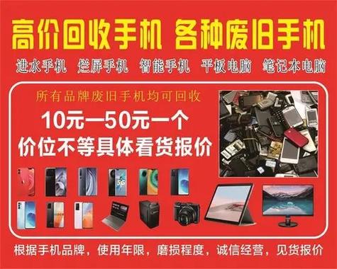 收旧手机去哪里卖截图