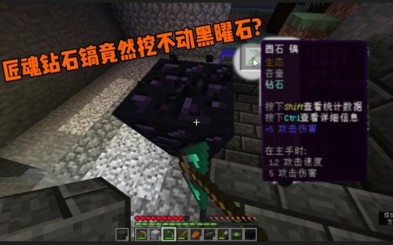 我的世界钻石镐都挖不动的石头图标