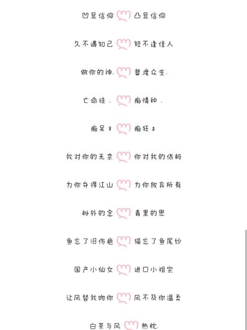 鹤卿情侣网名截图
