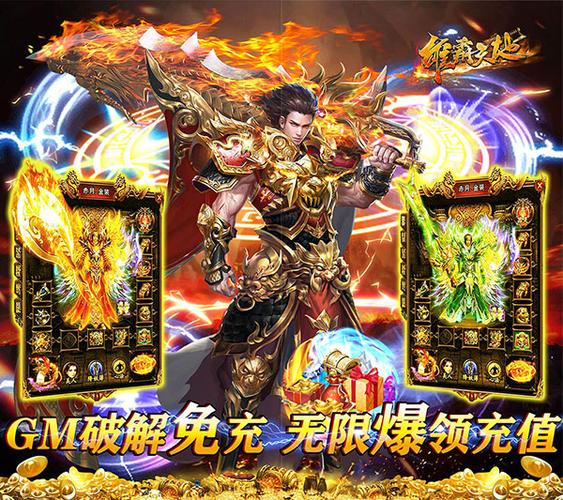雄霸天地传奇手游官网截图