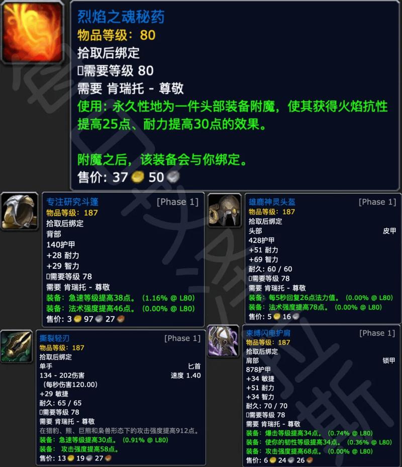 魔兽符文银棒怎么获得截图