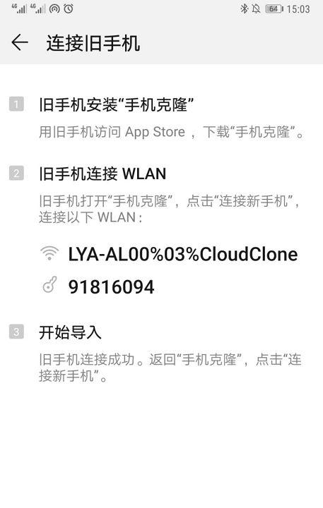 oppo手机数据迁移到苹果手机图标
