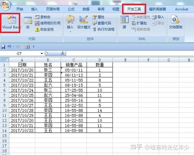 excel做完没保存还能找到吗图标