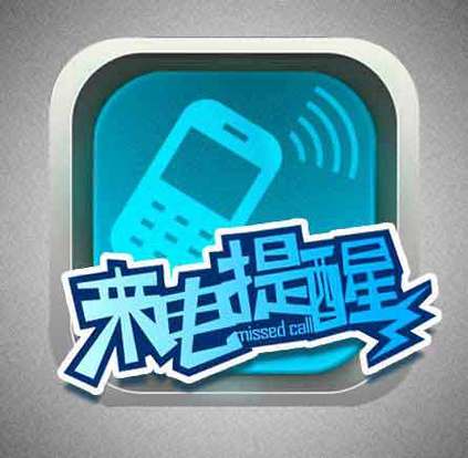 华为手机关机后来电提醒怎么设置图标