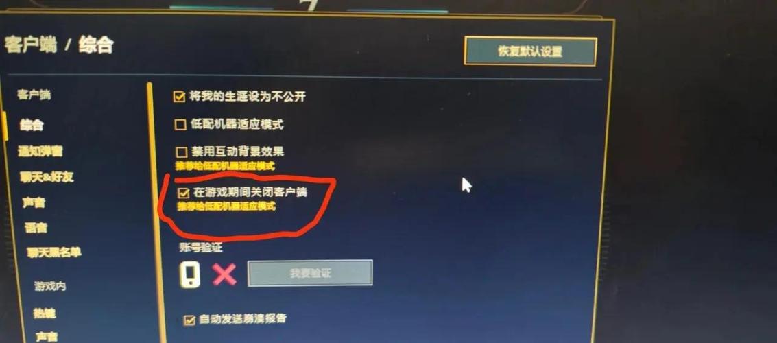 电脑游戏掉帧严重怎么解决截图