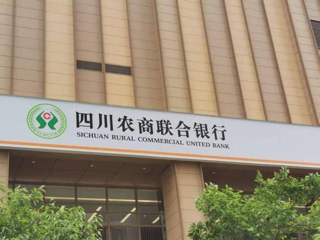 四川农商银行最近位置图标