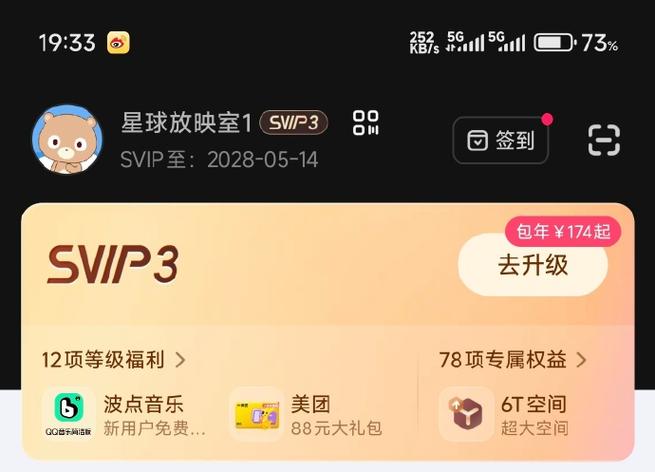 百度网盘充的会员能退吗
