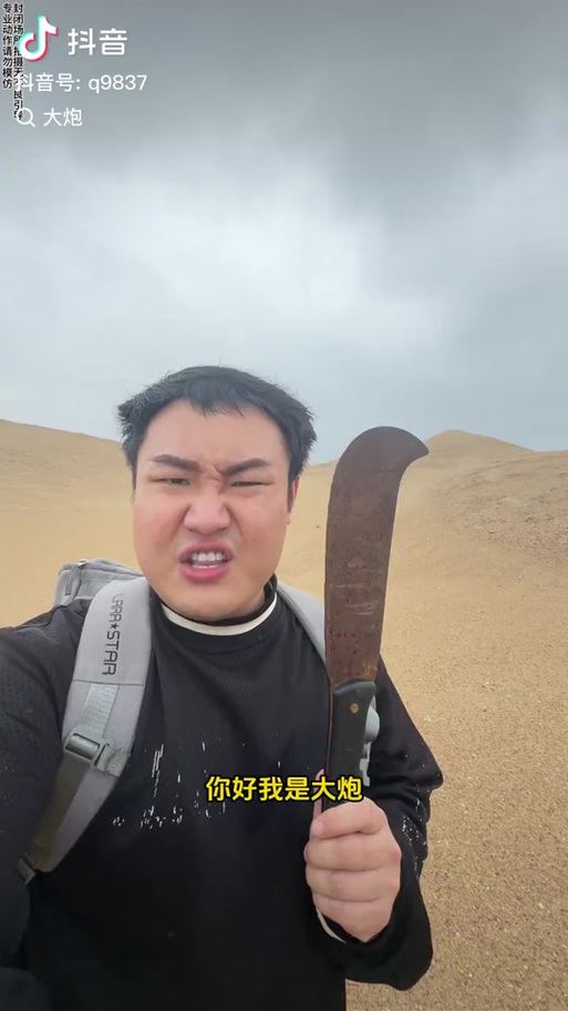 荒野求生解说截图