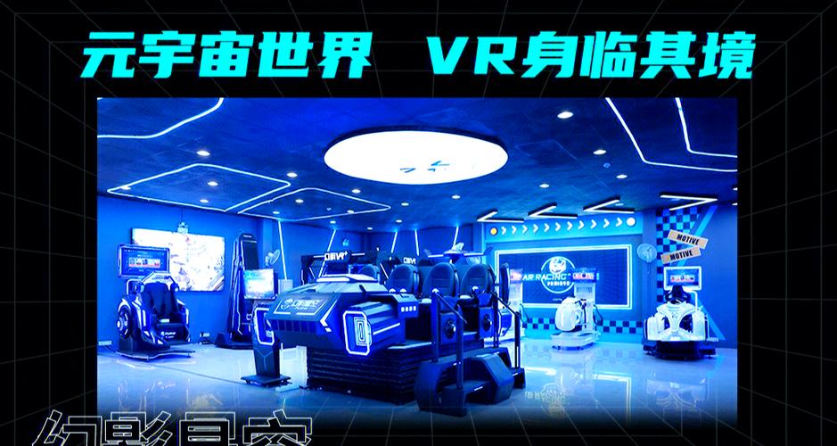 vr游戏大厅截图