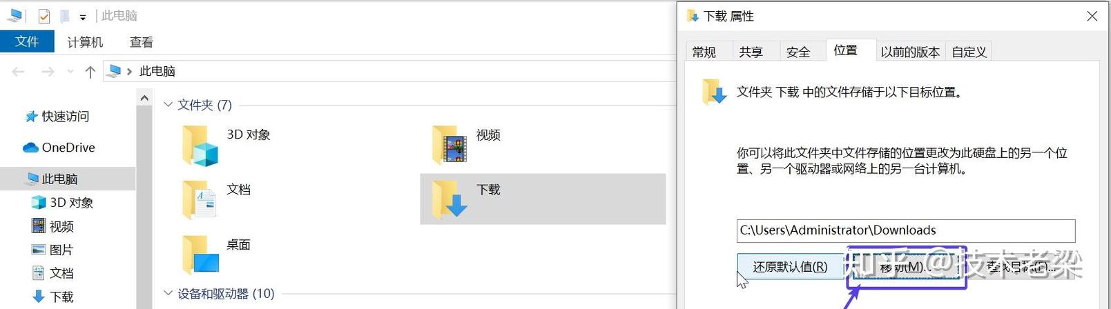 默认下载到d盘