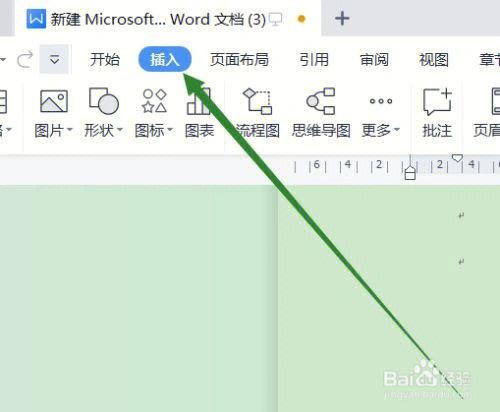 如何只删掉一页的页码图标