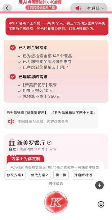 kfc员工餐图标