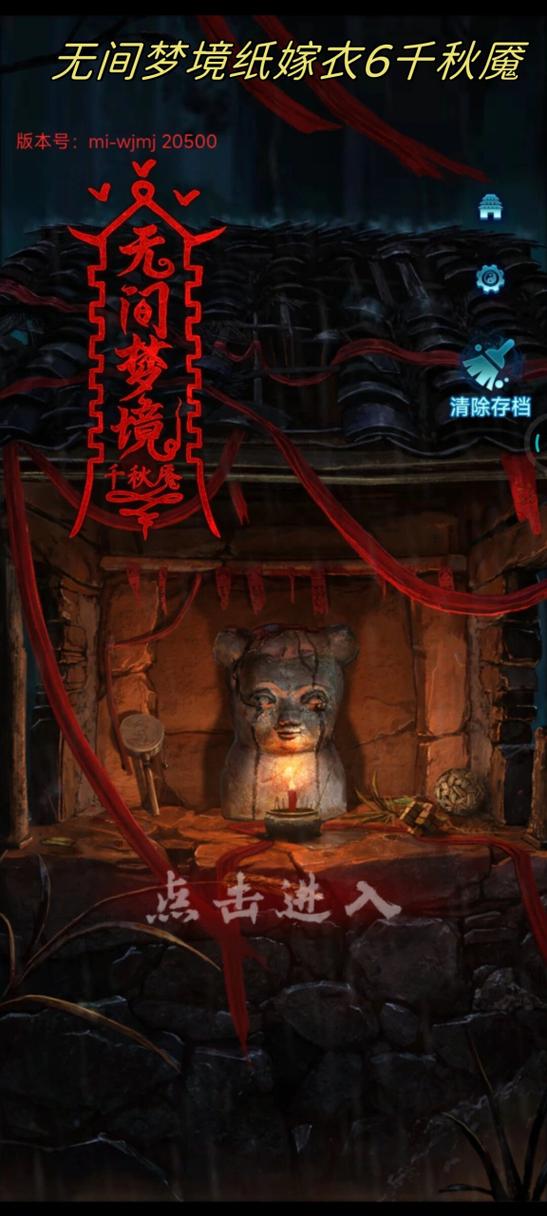 无间梦境下载入口图标