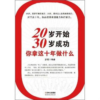 解锁成就20岁是什么意思图标