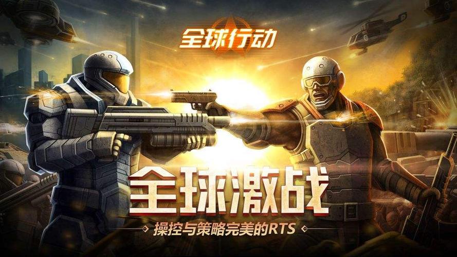 全球行动2官网下载图标
